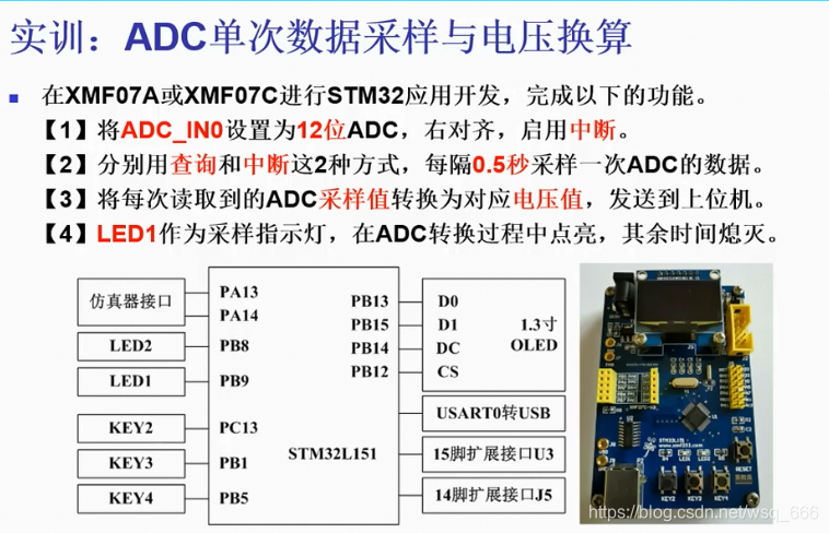 STM32F103ZET6【HAL函开发】STM32CUBEMX------6.ADC实验_stm32zet6 adc实验 stm32cubeide-CSDN博客