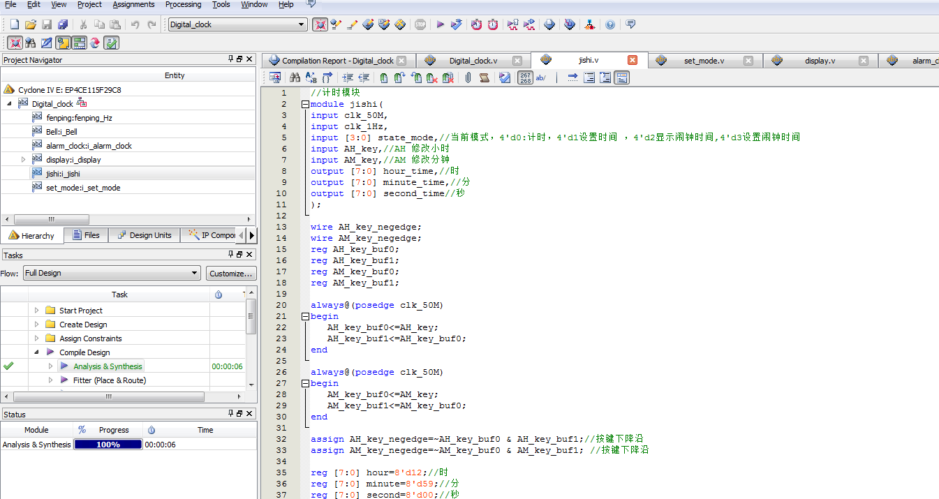 Quartus数字电子钟的设计verilog代码仿真数字电子钟 软件quartus语言verilog 目标数字电子钟的 Fpga 软件