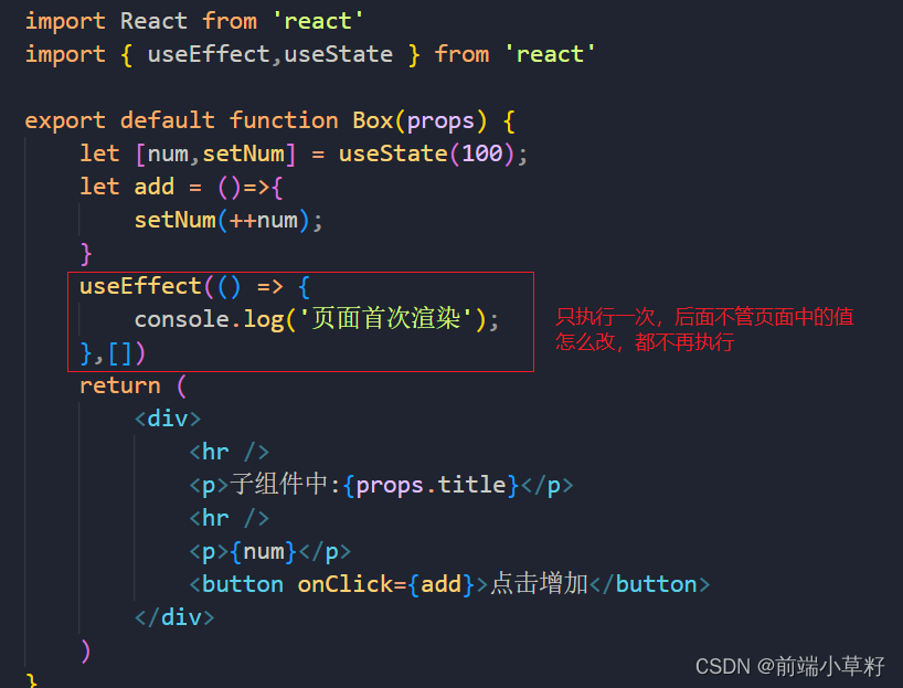React中的useEffect(副作用)_react 副作用-CSDN博客