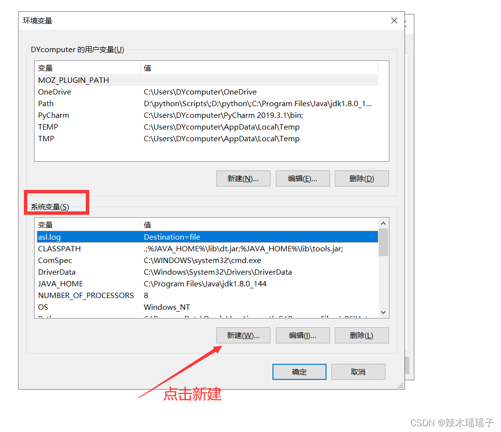 配置java环境变量,以txt文件编写代码并运行java Txt配置文件 Csdn博客