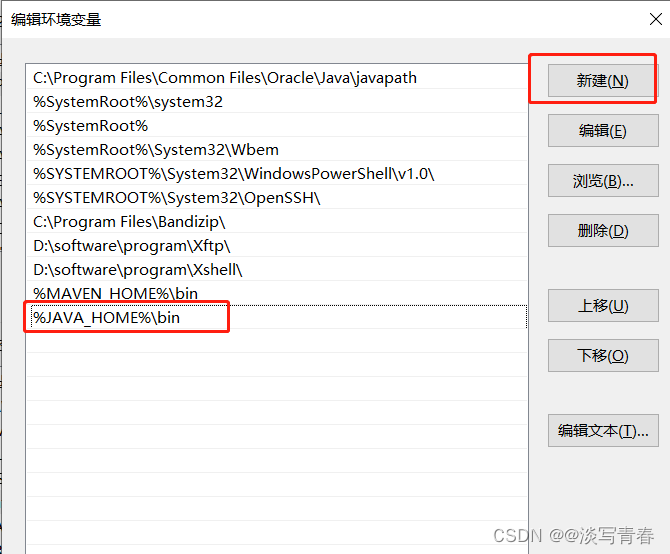 JDK17安装教程_microsoft-jdk-17.0.13-windows-x64-CSDN博客