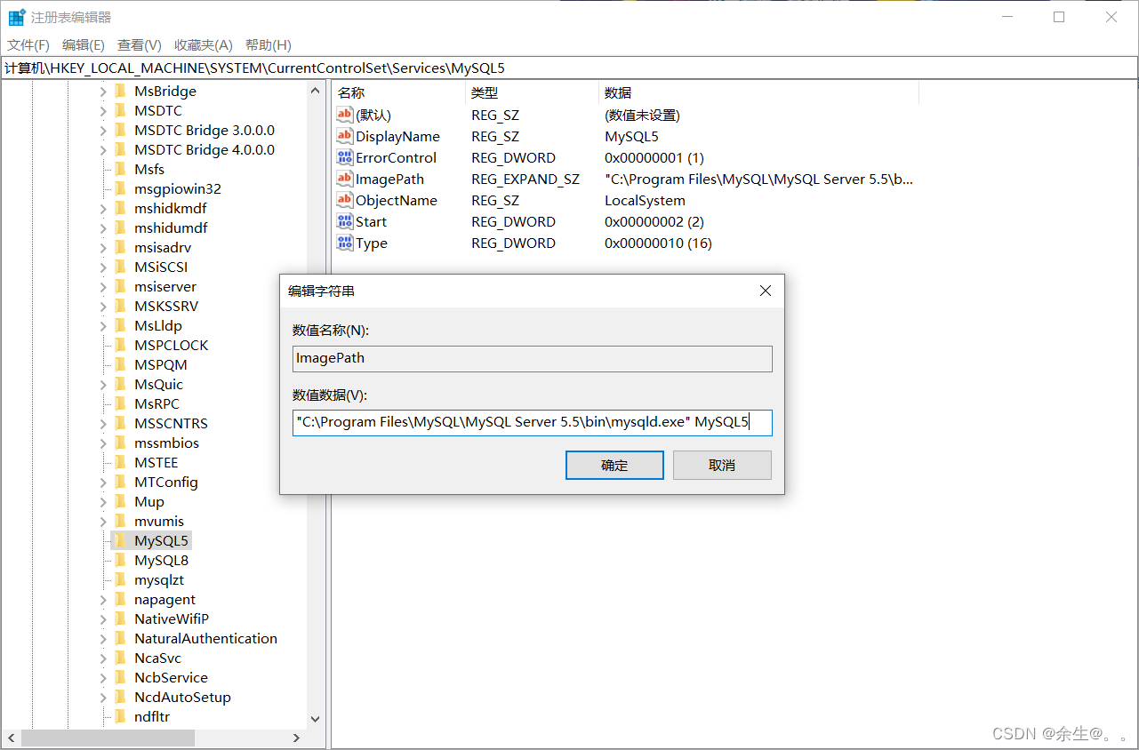 快速解决：MySQL服务无法启动显示系统出错。 发生系统错误 1067。 进程意外终止。_发生系统错误1067-CSDN博客