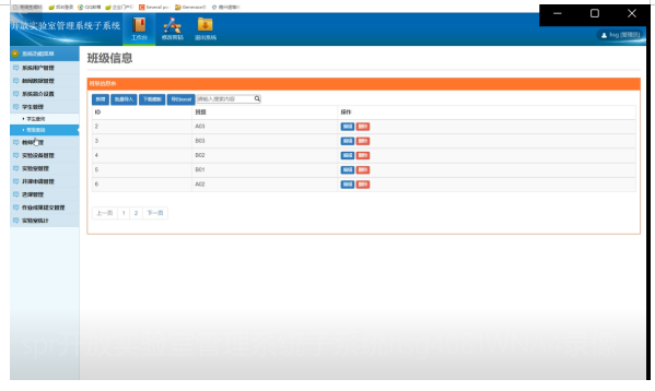 基于springbootvue实现开放实验室管理系统项目【项目源码论文说明】计算机毕业设计类似实验室blogvue搭建的源码 Csdn博客