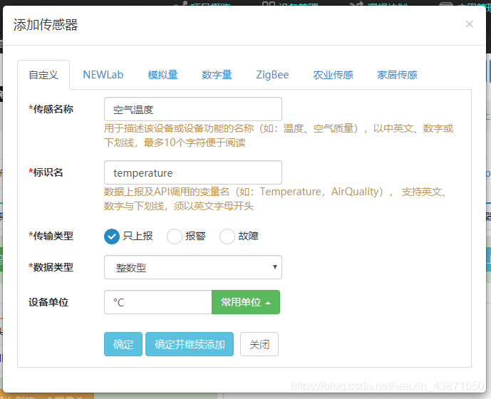 android学习笔记-连接新大陆物联网云平台控制stm32_android networkbusiness-CSDN博客