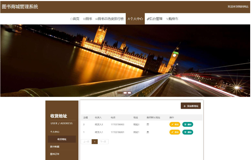 Springbootvue前后端分离的在线图书商城书城系统springbootvue前后端分离网上书城 Csdn博客