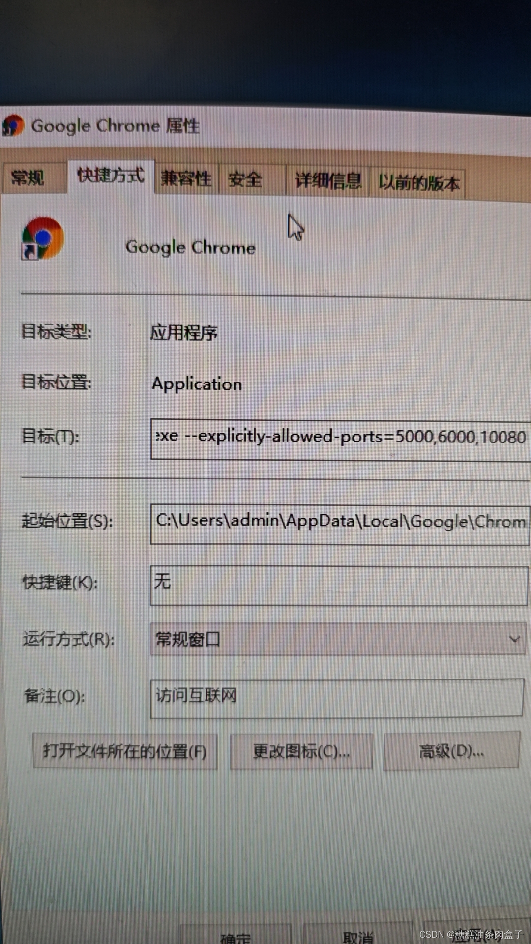 解决项目跨浏览器ERR_UNSAFE_PORT问题：10080端口安全与解决方案,-CSDN博客