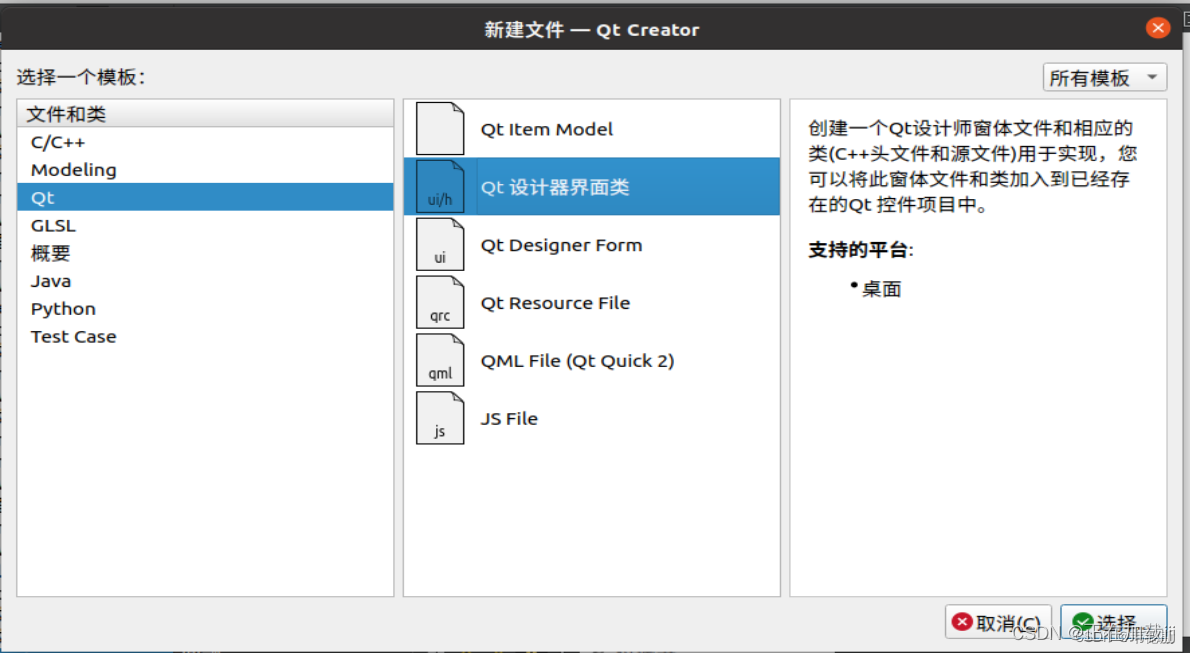 qt实现两个页面来回切换—之pushbutton槽函数法_qt按钮切换界面-CSDN博客
