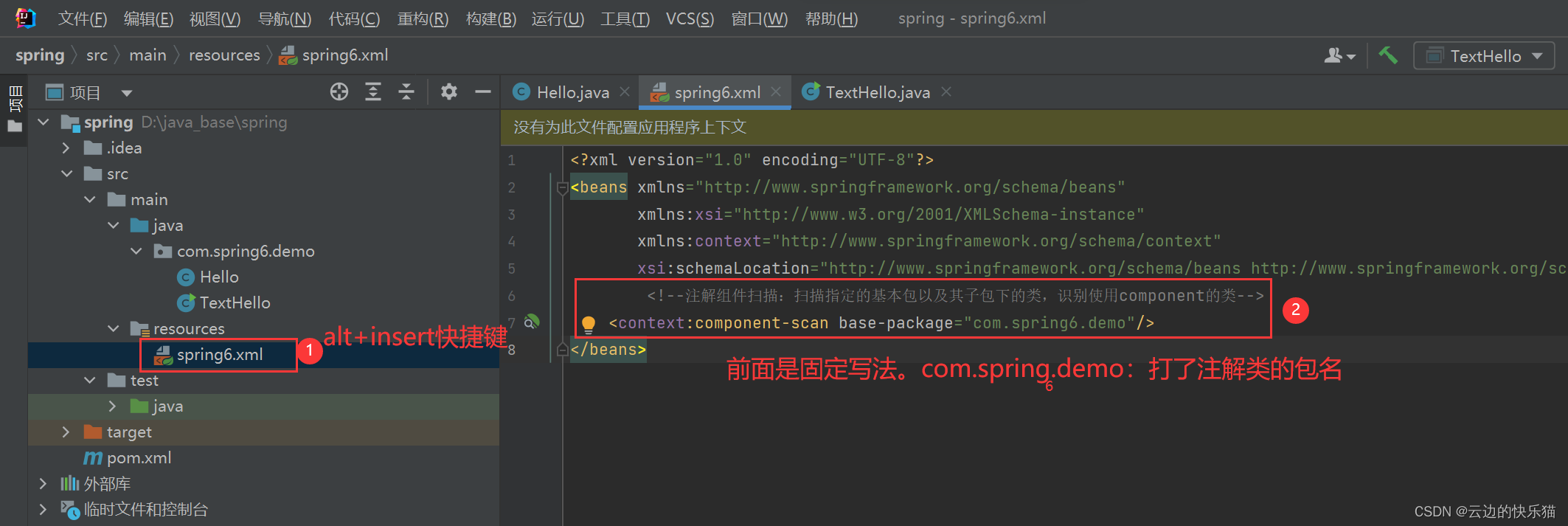 spring注解的开端（@Component替代bean标签的使用）_如果通过xml获取bean 还需要 component注解吗-CSDN博客