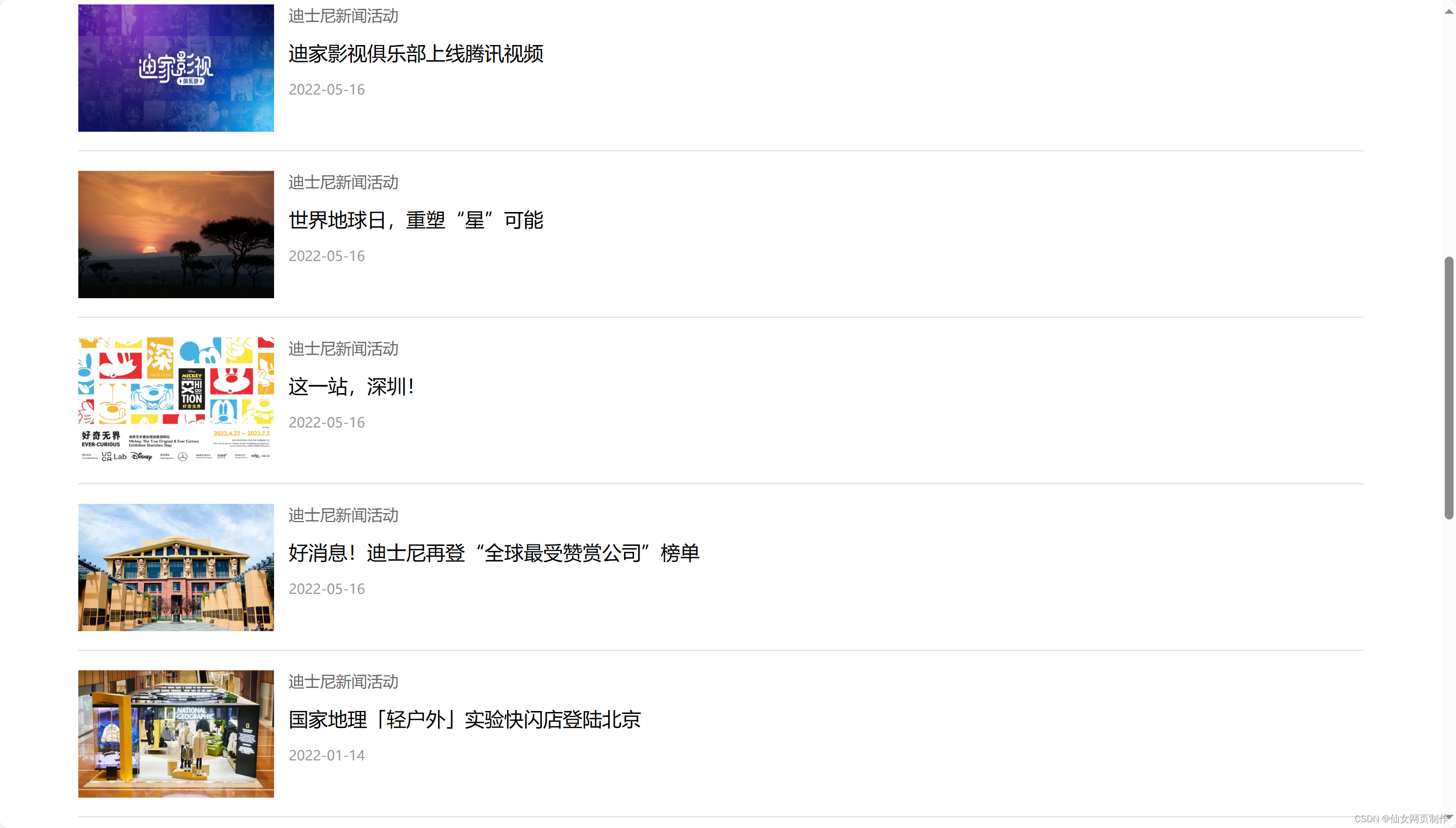 133 大学生html5期末大作业 ―【迪士尼影视网页】 Web前端网页制作 Html5css3js Csdn博客 