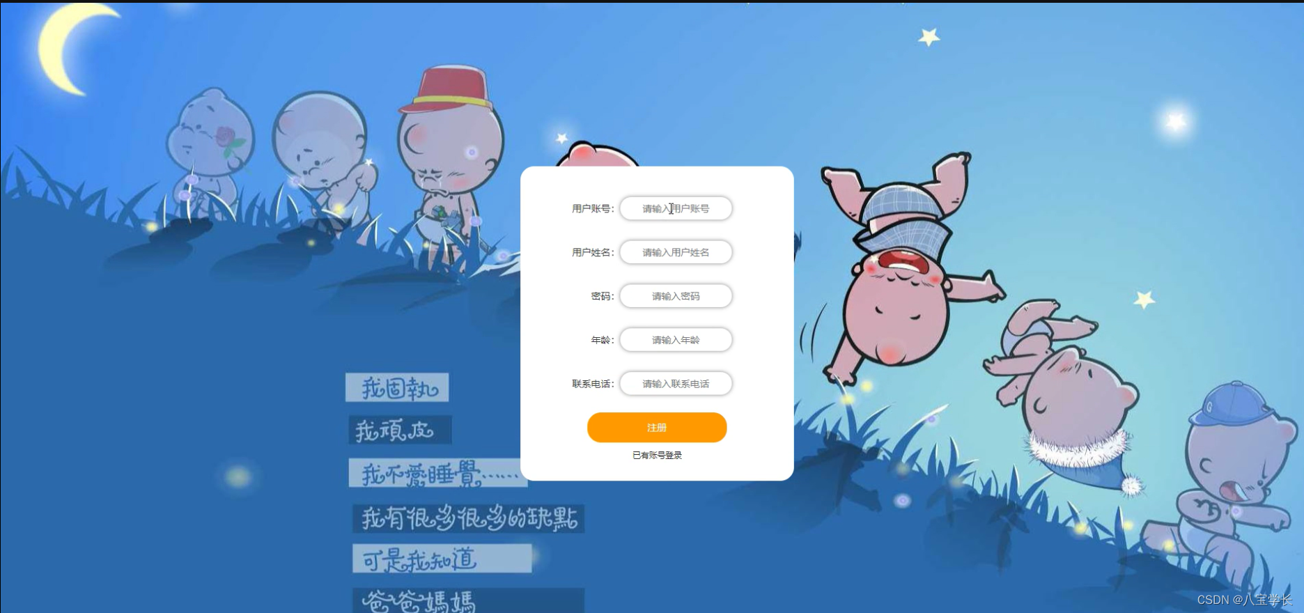 Java毕设项目线上动漫周边商城(javavuemybatismavenmysql)java 周边商家 Csdn博客