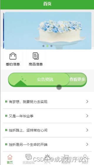 Springboot计算机毕业设计钓鱼助手小程序【附源码】开题论文mysql程序部署钓多多小程序源码 Csdn博客