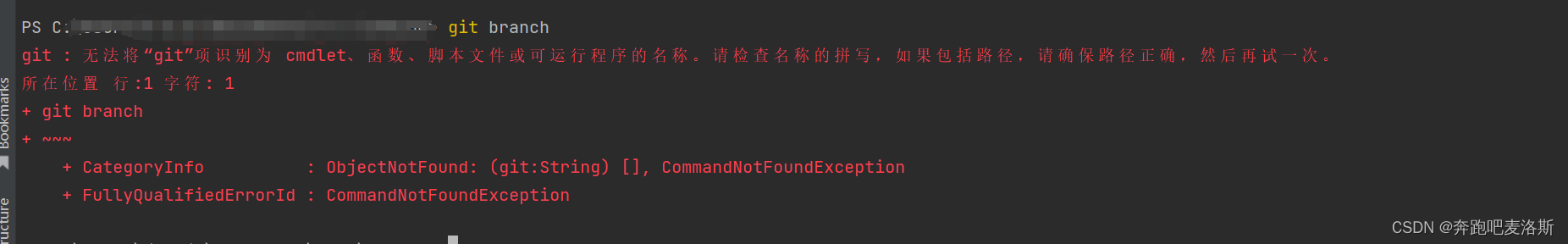 记录 git : 无法将“git”项识别为 cmdlet、函数、脚本文件或可运行程序的名称。请检查名称的拼写，如果包括路径，请确保路径正确，然后再试一次-CSDN博客