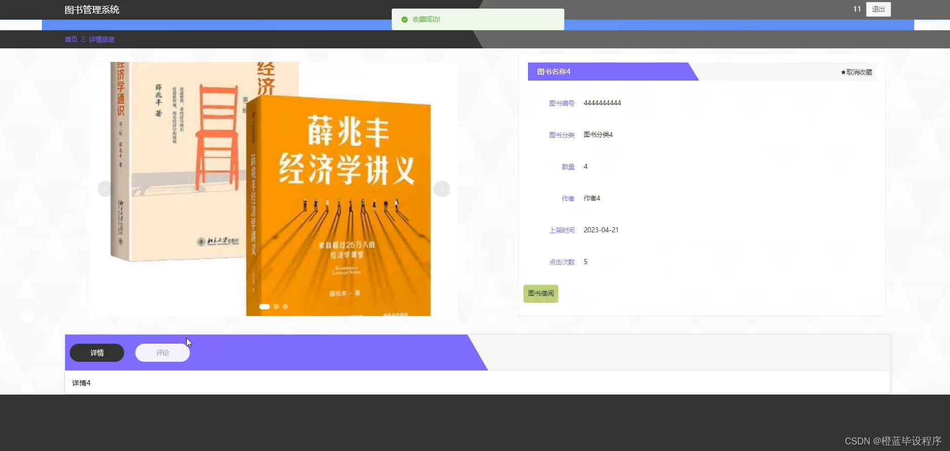 Django图书管理系统程序开题报告基于django的图书管理系统开发的实验报告 Csdn博客