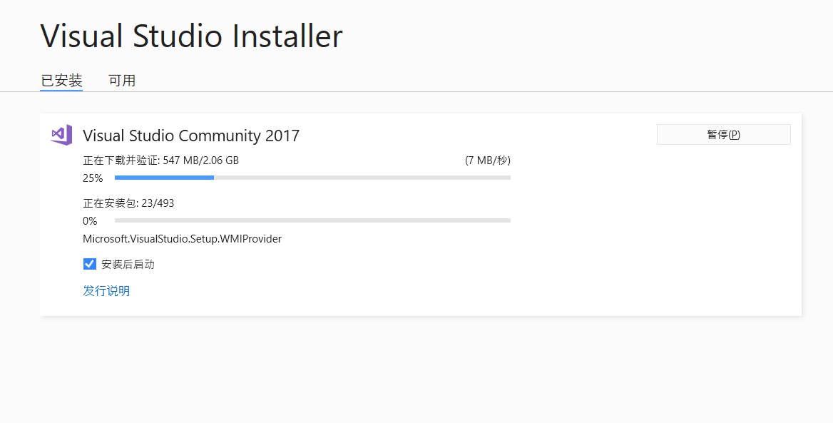 1、Visual Studio 2017安装_vs2017安装教程-CSDN博客