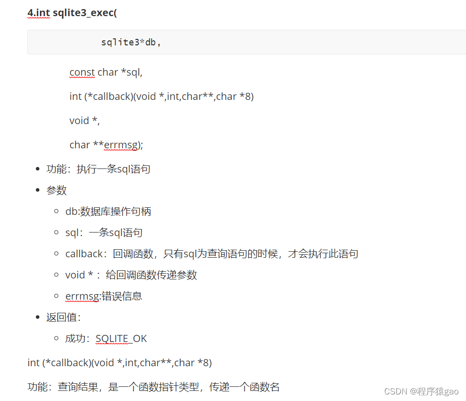 【嵌入式数据库篇】数据库嵌入式数据库开发编程 Csdn博客