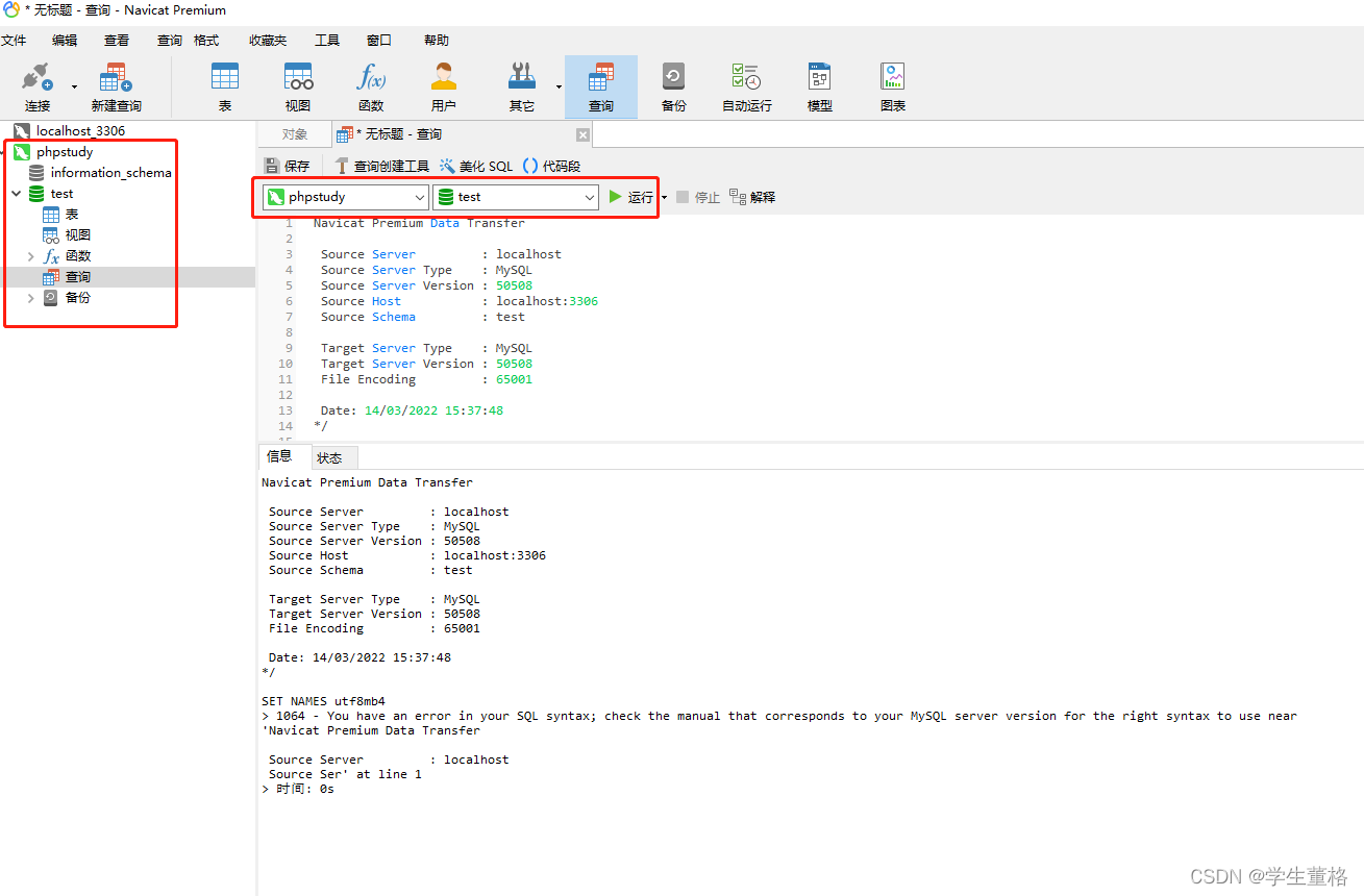 [PHP实战]小皮PHP(phpstudy) 更改端口号到8080[PHP][windows]_小皮80端口-CSDN博客