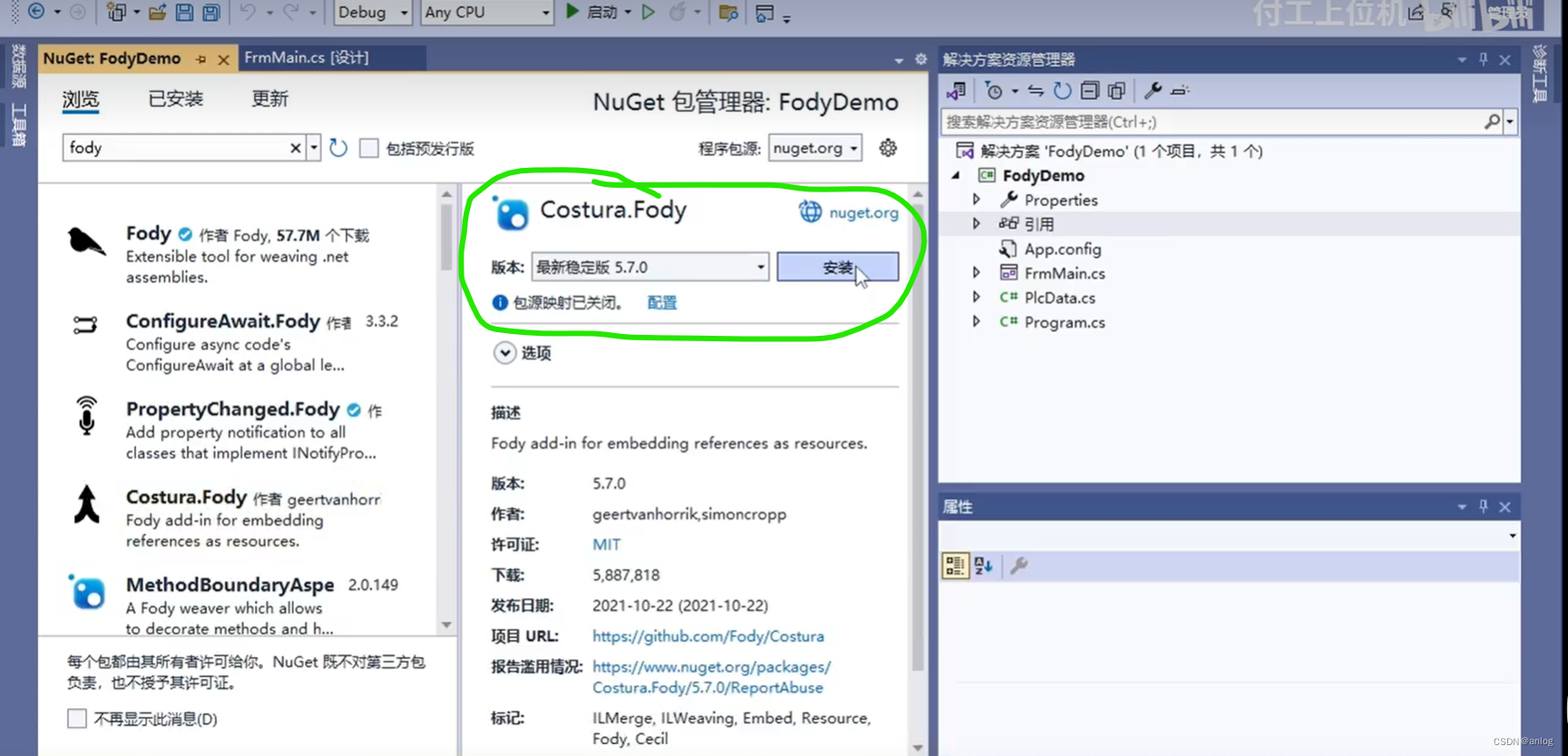 把C#程序（含多个Dll）合并成一个Exe的简单方法_fody.costura-CSDN博客