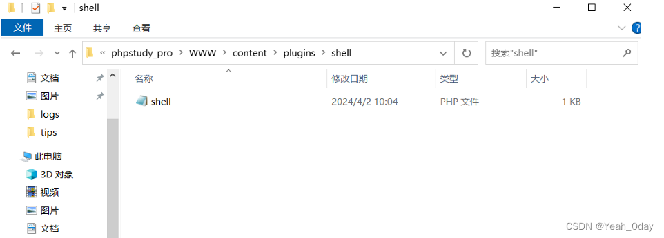 Emlog Pro 任意文件上传漏洞（CVE-2023-44974）_emlog v2.2.0后台插件上传漏洞-CSDN博客