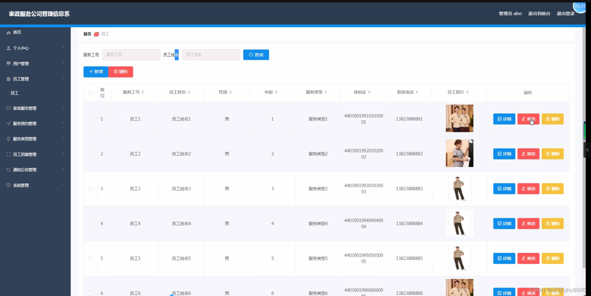 Java计算机毕业设计家政服务公司管理信息源码系统lw数据库调试运行网上家政系统毕业设计 Csdn博客