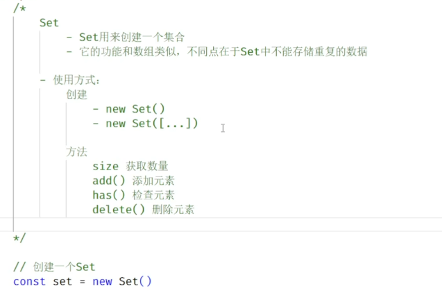 js基础笔记学习185-Set-CSDN博客