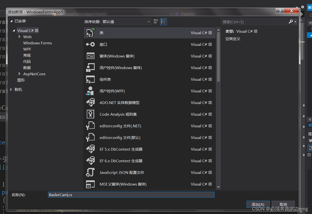HALCON联合C#检测表面缺陷——basler相机SDK开发(一)_basler halcon dll-CSDN博客