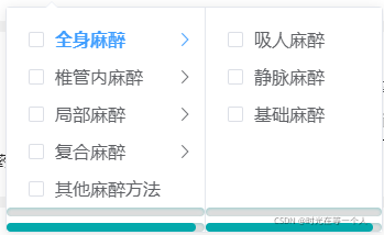 Element UI el-cascader 级联选择器样式修改_elementplus collapse-tags-tooltip 样式-CSDN博客