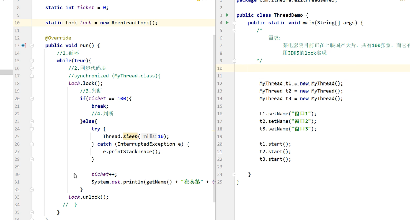 java202303java学习笔记第三十八天lock锁1-CSDN博客