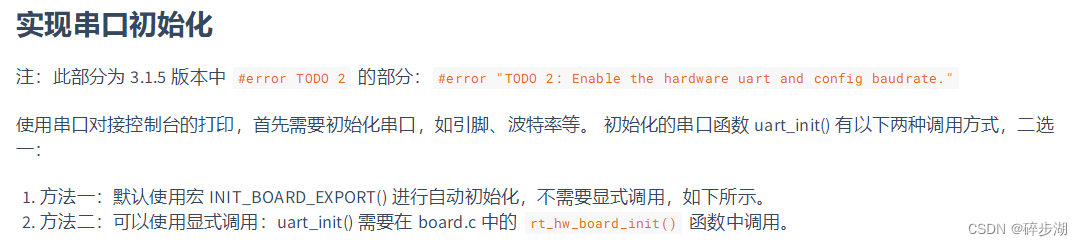 Rt Thread Nano Keil移植学习笔记 Rtthread Nano Csdn博客