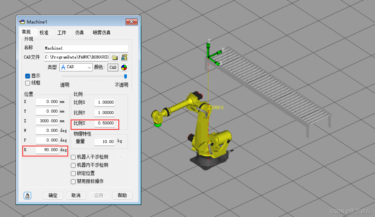 RoboGuide入门之简单双机器人实例详细讲解笔记-CSDN博客