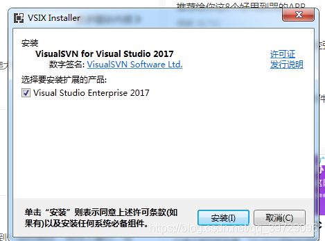 vs2017安装svn插件_vs2017 svn插件-CSDN博客