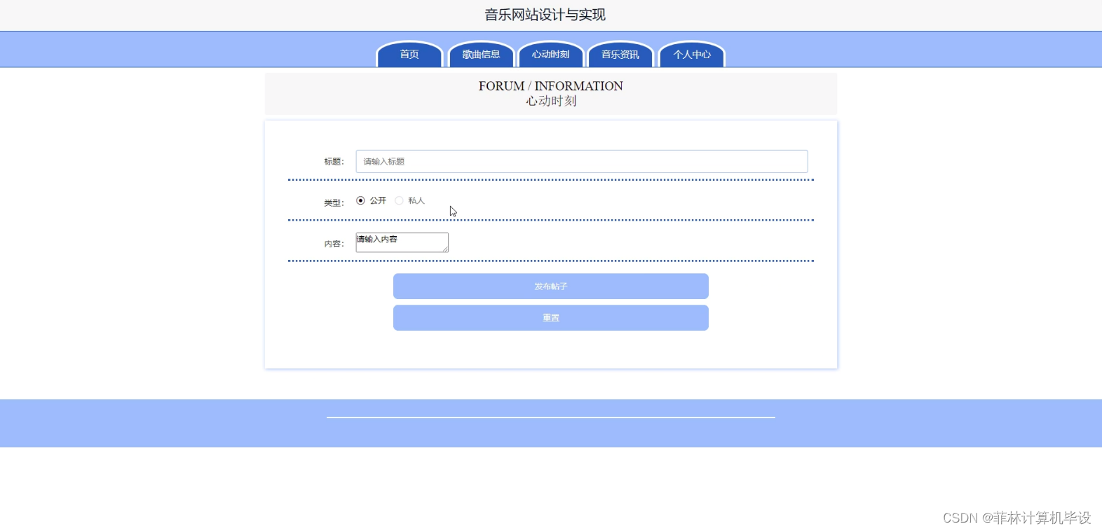 毕设项目:音乐网站设计与实现jspjavaspringmvcmysqlmybatis毕设项目音乐播放网站设计与实现jspjavaspringmvcmysql