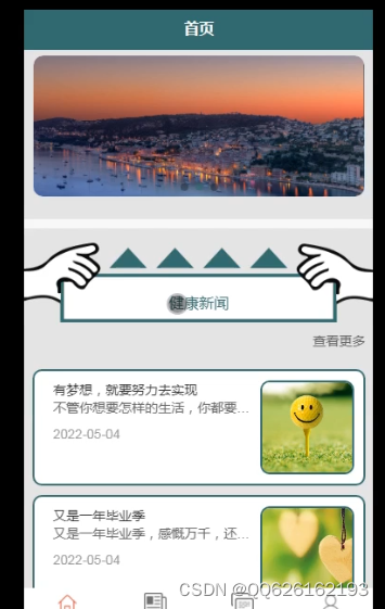 计算机毕业设计ssmvue基本微信小程序的个人健康管理系统微信小程序个人健康管理小助手设计 Csdn博客