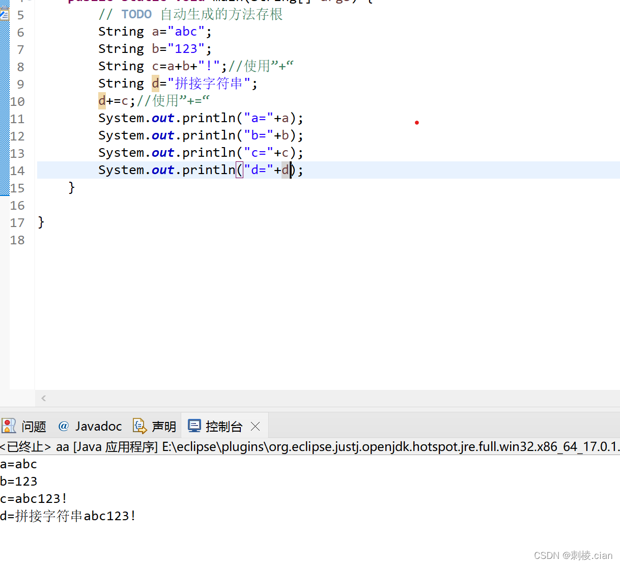 Java 第五章总结 字符串java第五章代码字符串 Csdn博客