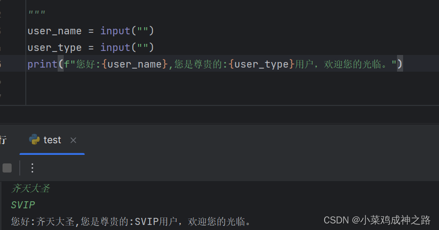 Python从入门到精通第三章——1数据输入、布尔类型和比较运算类型python Input输入布尔 Csdn博客