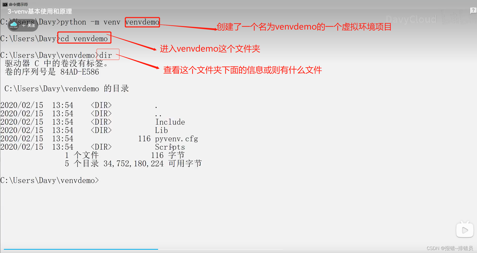 Windows系统手把手教你安装python虚拟环境windows Python 虚拟环境 Csdn博客