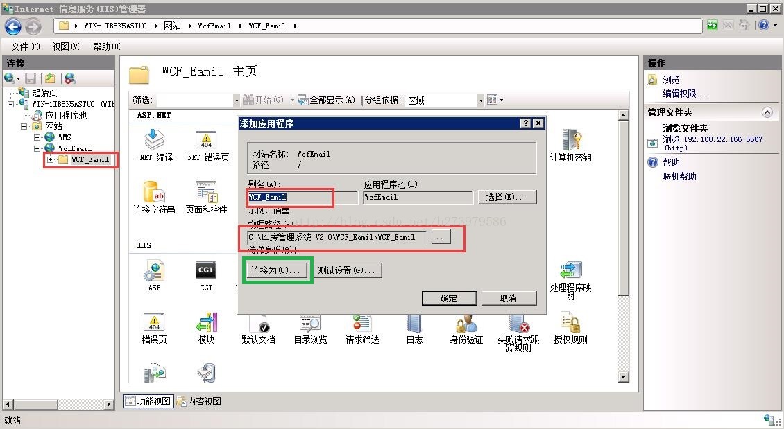 Visual Studio 2019 WCF配置_vs2019创建wcf项目-CSDN博客