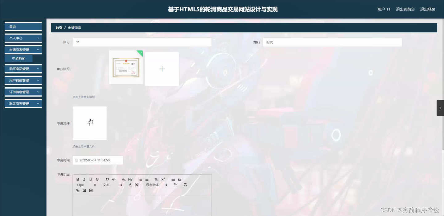 Java计算机毕业设计基于html5的轮滑商品交易网站设计与实现（附源码springboot开题论文）java轮滑 Csdn博客