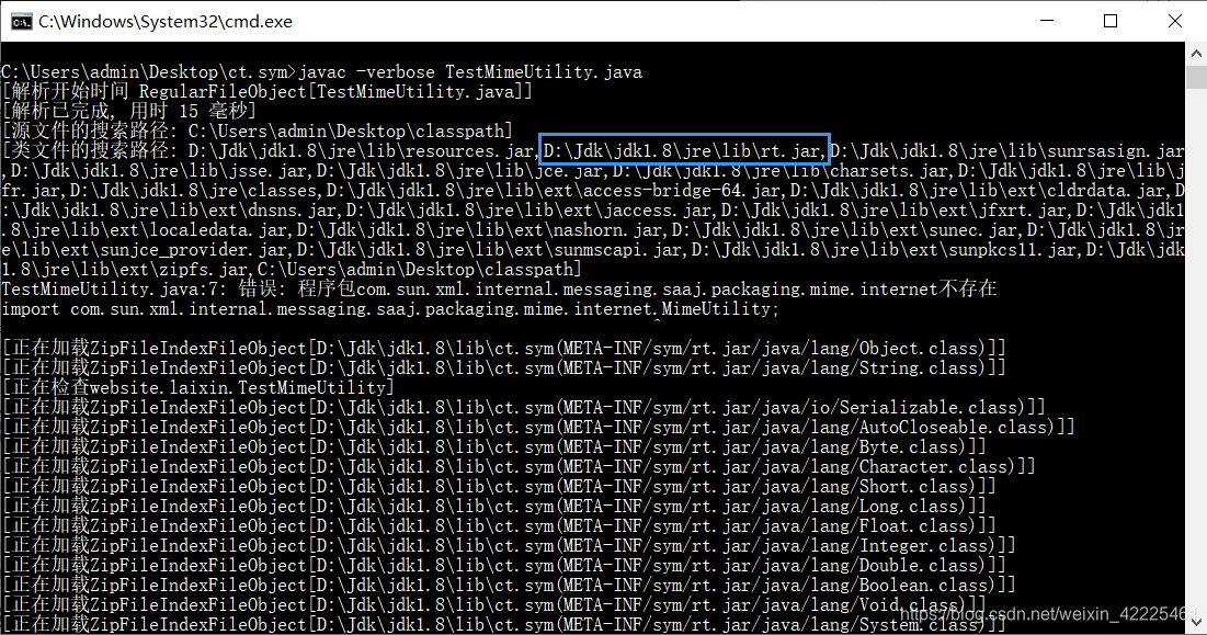 javac编译错误: 程序包 com.sun.xxx 不存在_java_Magic_Dev-华为开发者空间