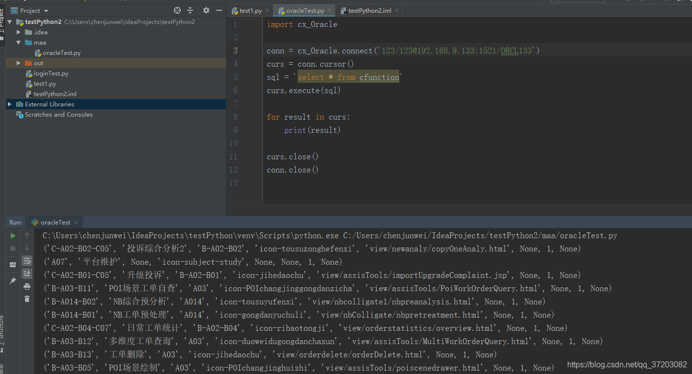 Python(三) IDEA import cx_Oracle_idea python 怎么下载import-CSDN博客