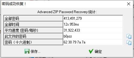 攻防世界 Misc高手进阶区 4分题 Miscellaneous-300-CSDN博客