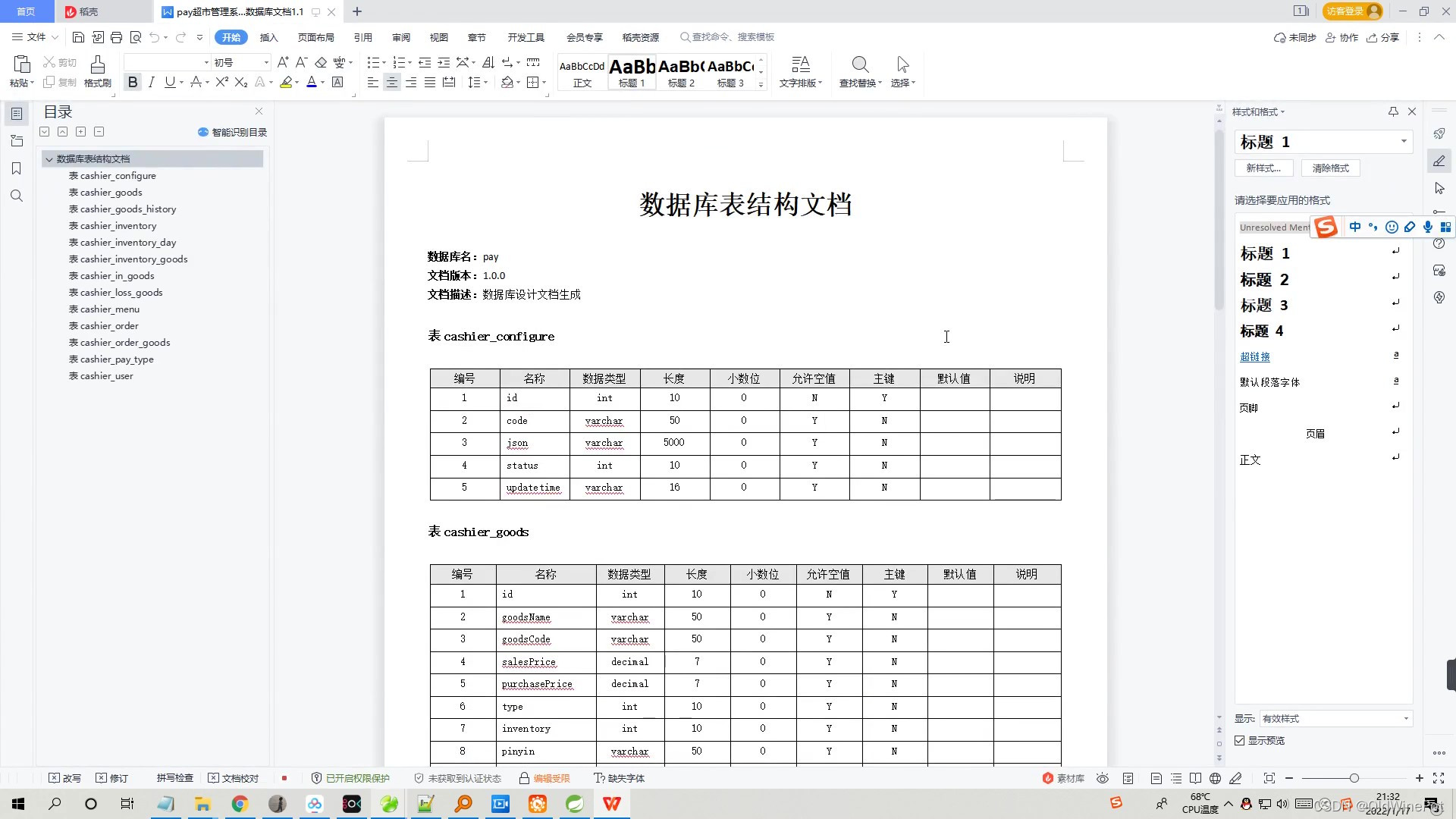 Java项目超市收银管理系统javassmhtmlmavenmysql超市收银管理系统项目 Csdn博客