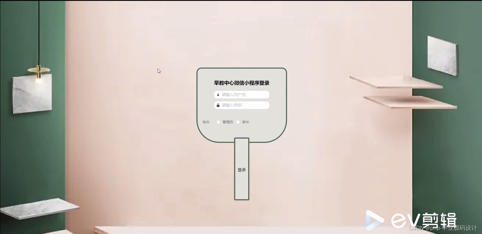 Java计算机毕业设计早教中心微信小程序【附源码远程部署程序mysql】托班小程序java Csdn博客
