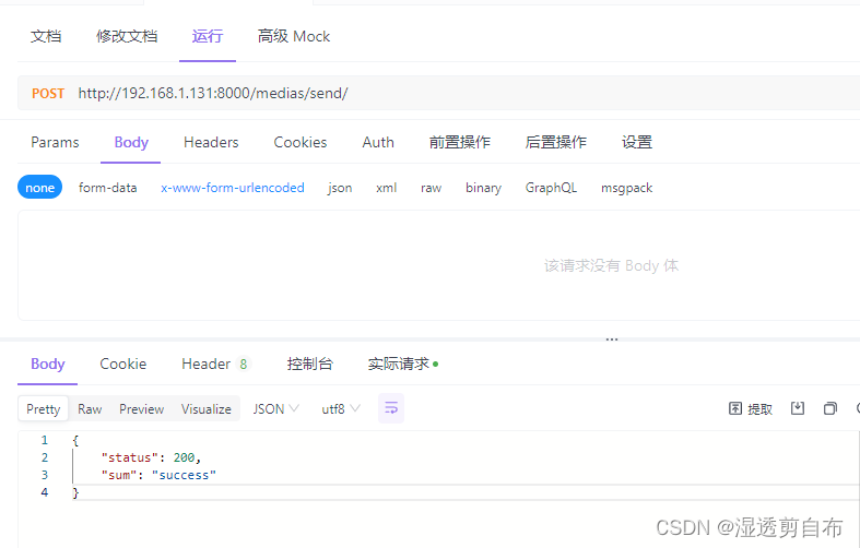 Django配置使用celery异步发送邮件celery 发邮件 Csdn博客 9995