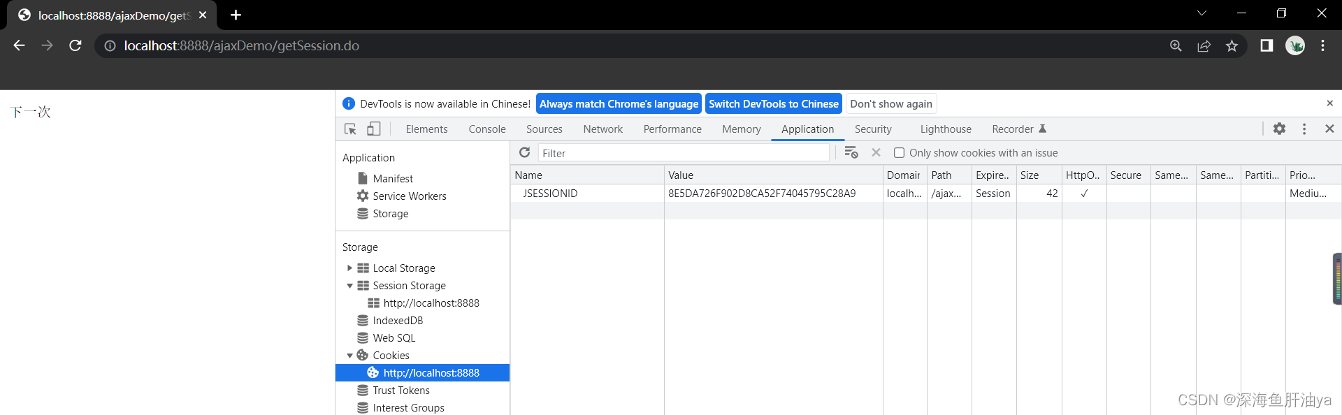 深度好文之Servlet技术详解（八）HttpSession对象_servlet中session存储特点-CSDN博客