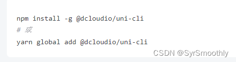 uni-app 的使用方法_uniapp 使用npm-CSDN博客