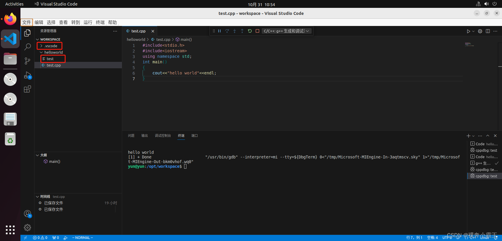 [003] Visual Studio Code的使用_正点原子的vscode 设置-CSDN博客