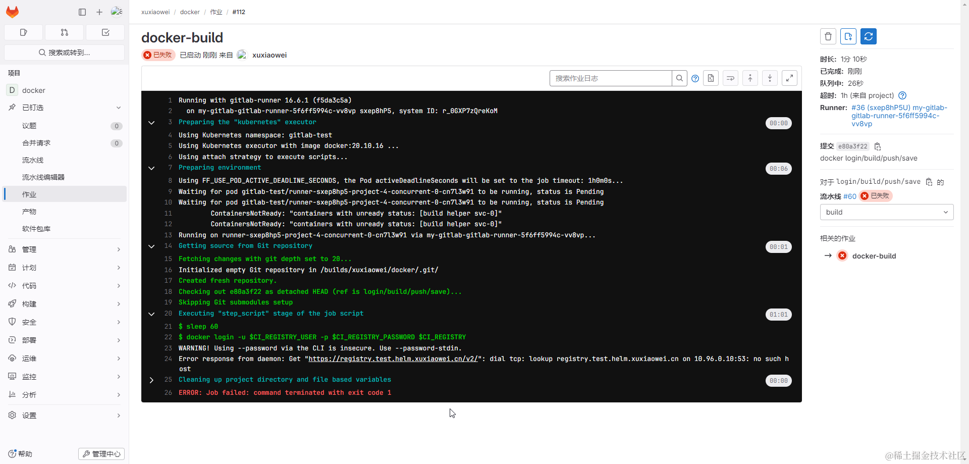 如何在极狐GitLab 使用Docker 仓库功能_极狐gitlab docker镜像push-CSDN博客