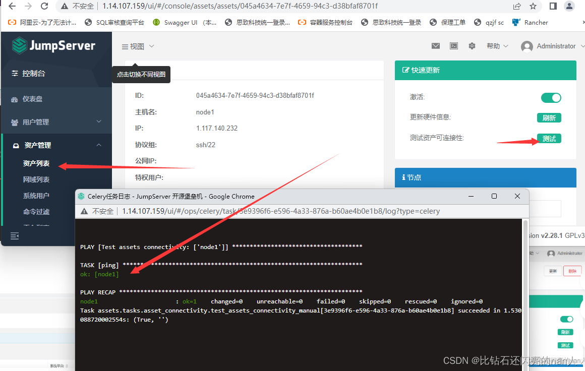 Centos 7 部署jumpserver_centos7 jumpserver-CSDN博客