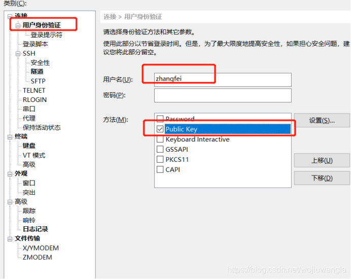 centos Xshell 配置ssh秘钥登录_xshell 利用ssh-rsa密钥连接方法-CSDN博客