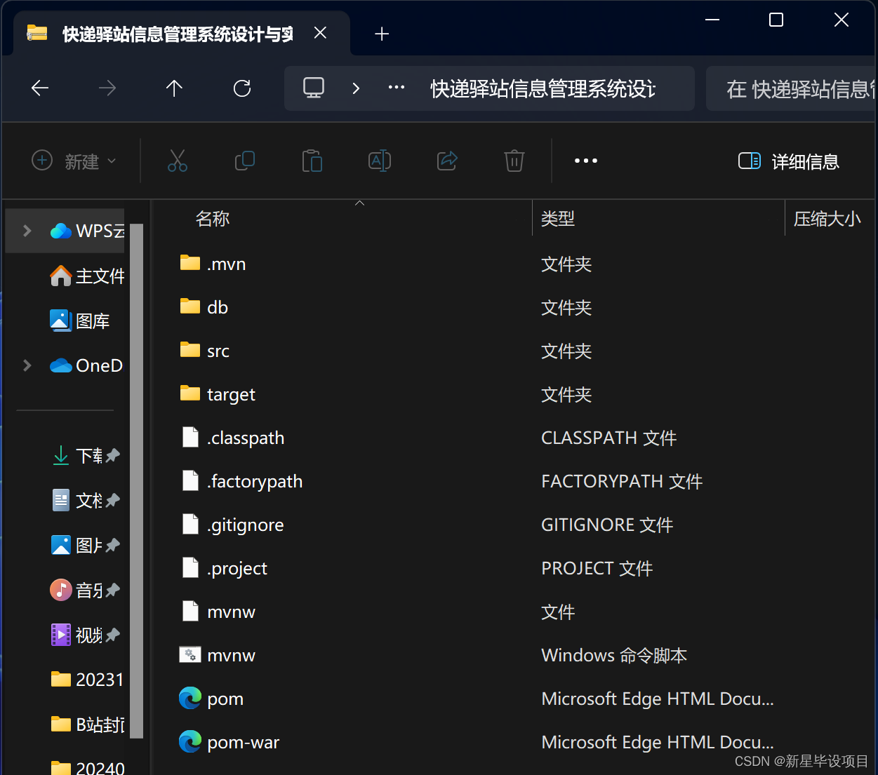 【附源码】计算机毕业设计快递驿站信息管理系统设计与实现（javaspringbootmysqlmybatis论文java怎么根据各个驿站品牌的入库短信提炼出地址信息 Csdn博客
